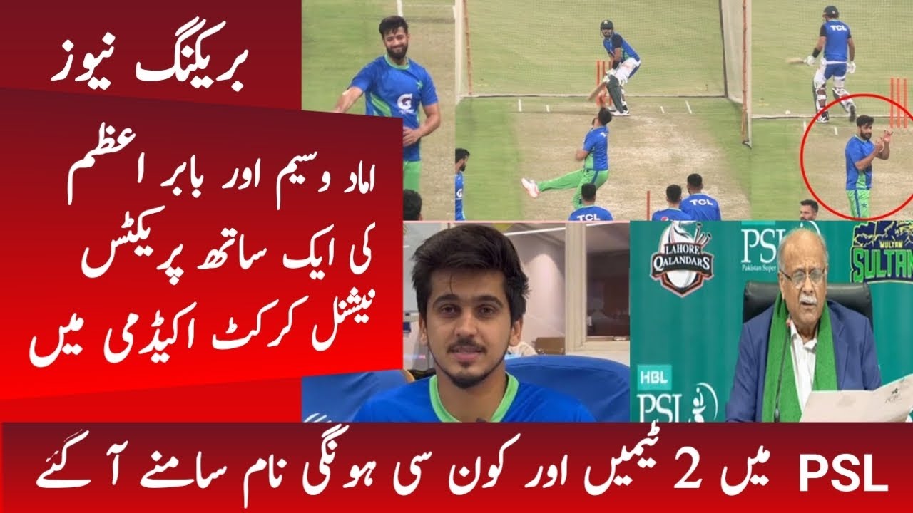 Babar & Imad practice together | PSL 2 new team finalized | Saima Ayub ...
