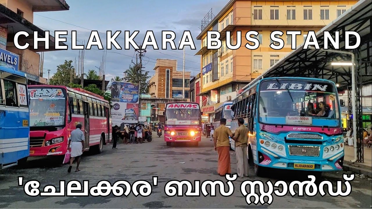 Chelakkara Bus Stand | ചേലക്കര ബസ് സ്റ്റാൻ്റ് | #busstand #chelakkara # ...