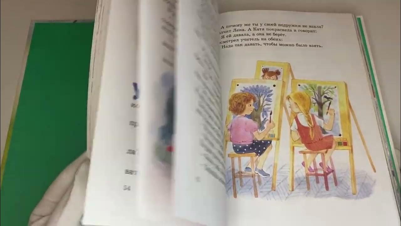 Волшебное слово. Рассказы и сказки - YouTube