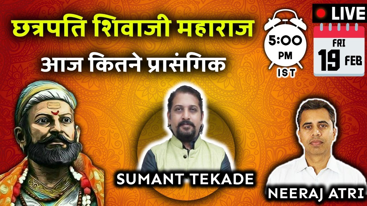 Relevance of Chhatrapati Shivaji Maharaj | Neeraj Atri With Sumant ...