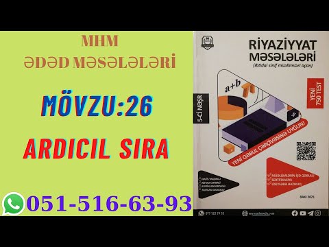 MHM.  Mövzu 26. Ardıcıl Sıra