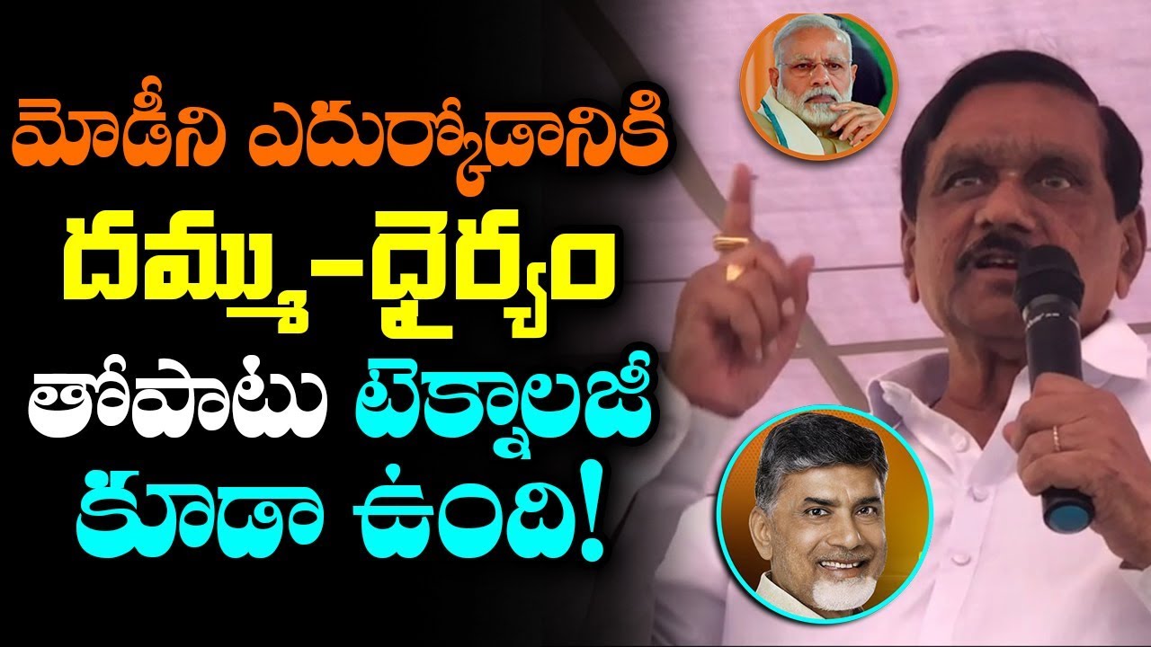 KE Krishna Murthy Serious On Modi Ruling | Chandrababu Is Strong ...