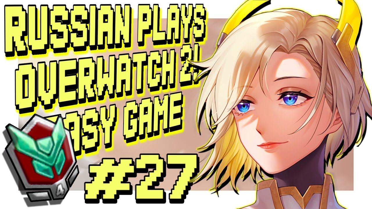 ПРОХОЖДЕНИЕ / ИГРА Russian plays Overwatch 2! Easy Game #27 - YouTube