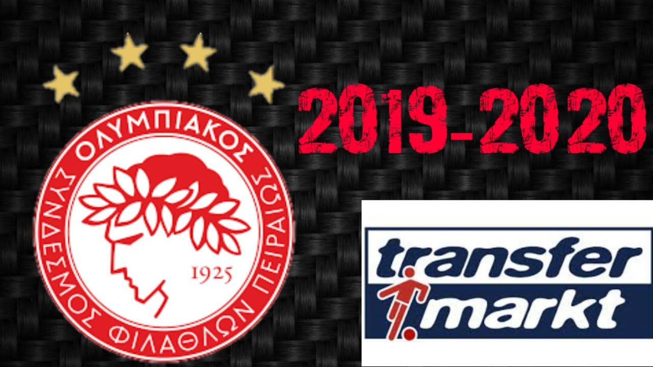 Οι μετάγραφες του Ολυμπιακου φήμες και επιβεβαιωμένες (olympiacos ...