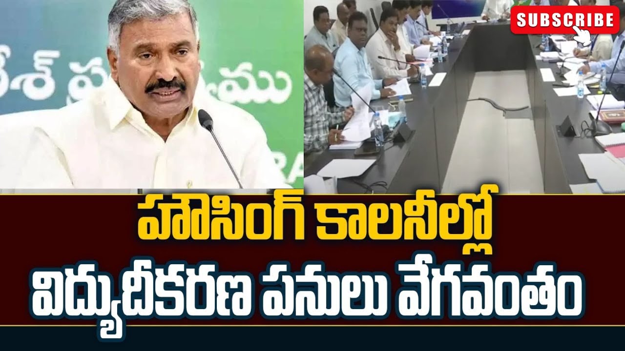 Peddireddy Ramachandra Reddy Review Meeting | Telugu Vox News - YouTube