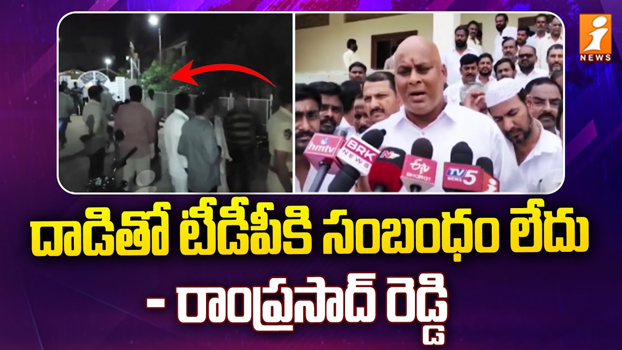 టీడీపీకి సంబంధం లేదు | Mandipalli Ramprasad Reddy On Rayachoti Incident ...