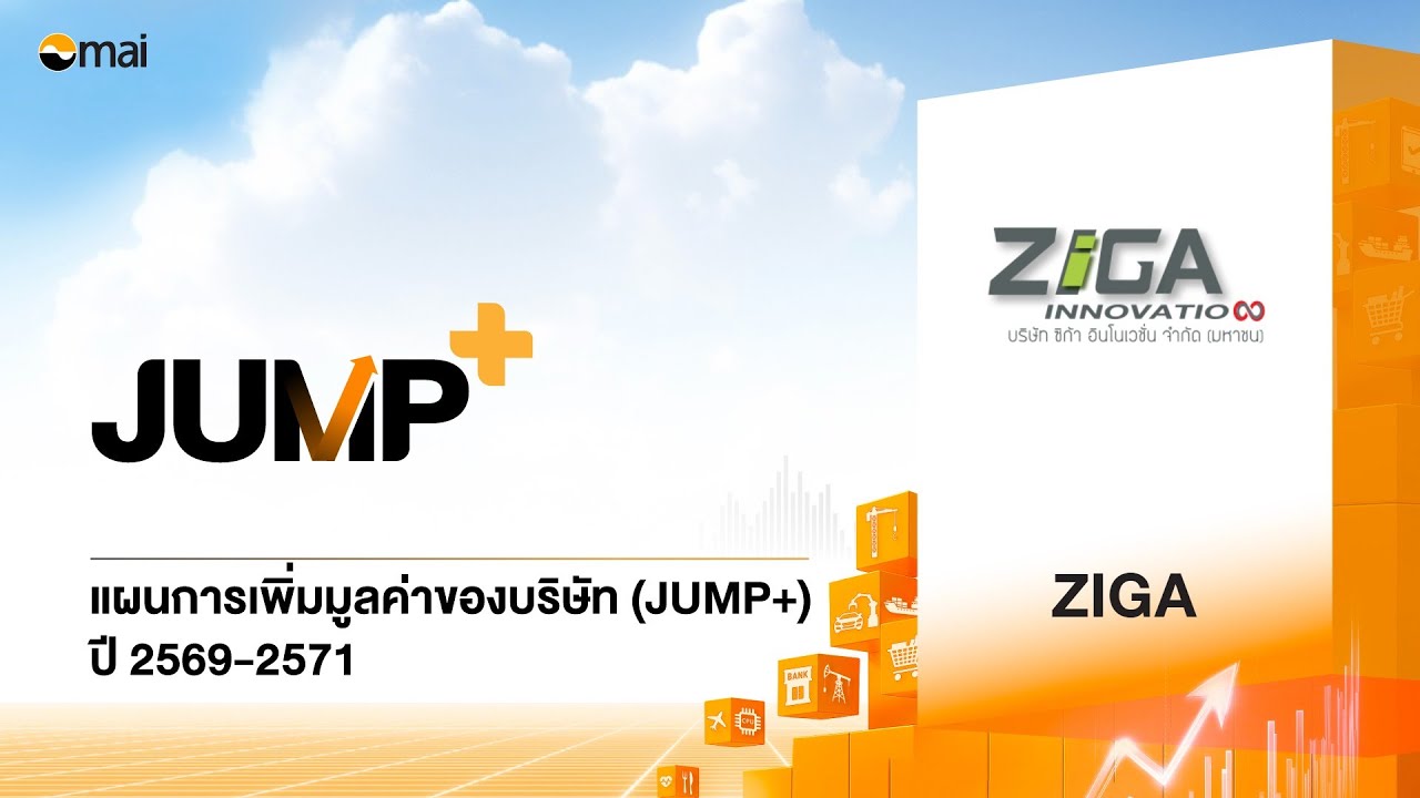 ZIGA: Jump+ บมจ. ซิก้า อินโนเวชั่น - YouTube