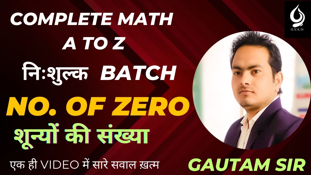 COMPLETE MATH BATCH A to Z(Pre-Mains) II No. of Zero(शुन्यो की संख्या ...