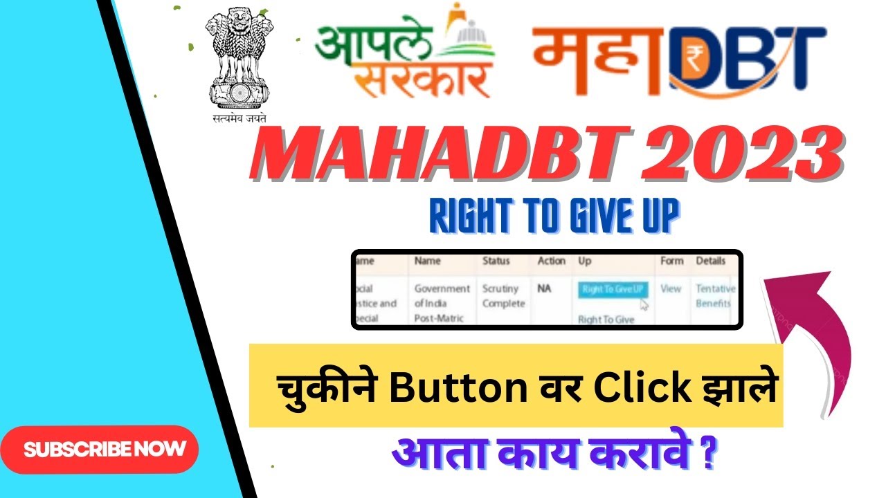 Mahadbt Right To give Up Button|तुम्ही Click केले आहे का ?|What to do ...