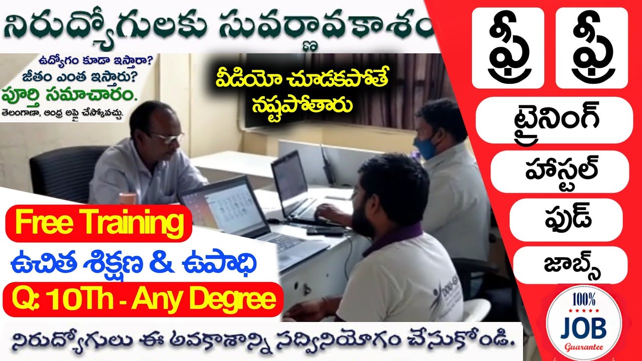 Free Computer Training Institute In Hyderabad | Free Training Free Job ...