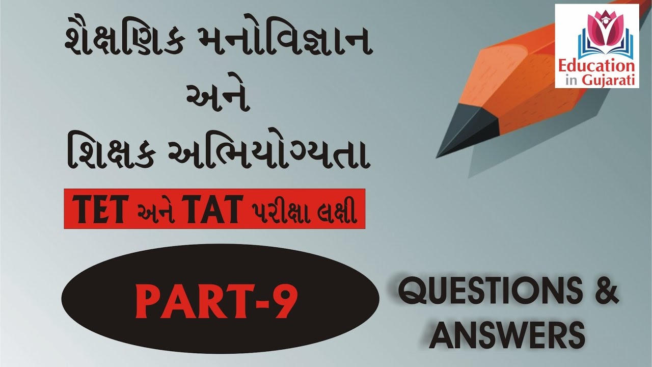 TET,TAT EXAM MATERIAL PART 9 - YouTube