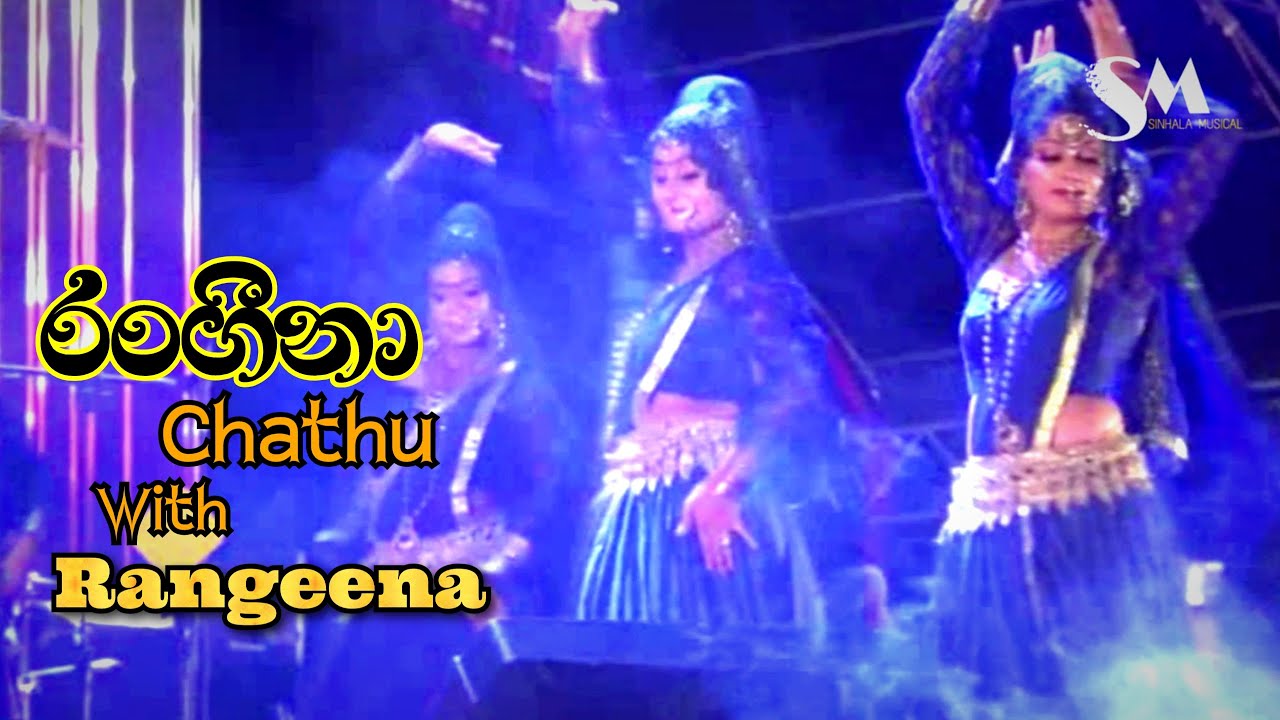 Chathu With Rangeena - රංගීනා - YouTube