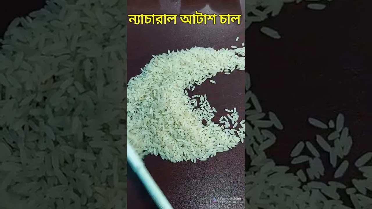Natural Atash (28) Rice - YouTube