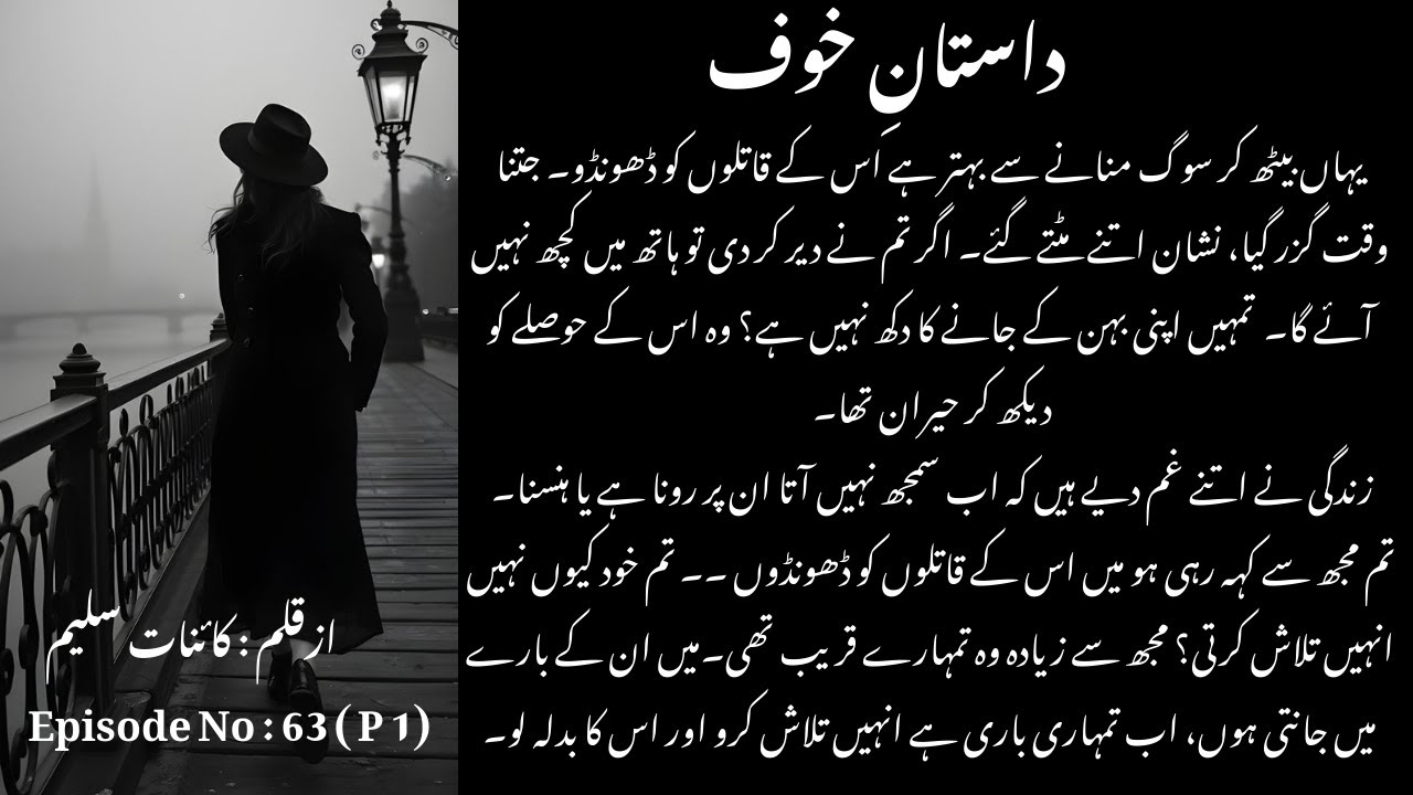 Dastan-e-Khauf by Kainat I Epi 63 ( Part 1 ) l Dark Angel kia krny wali ...