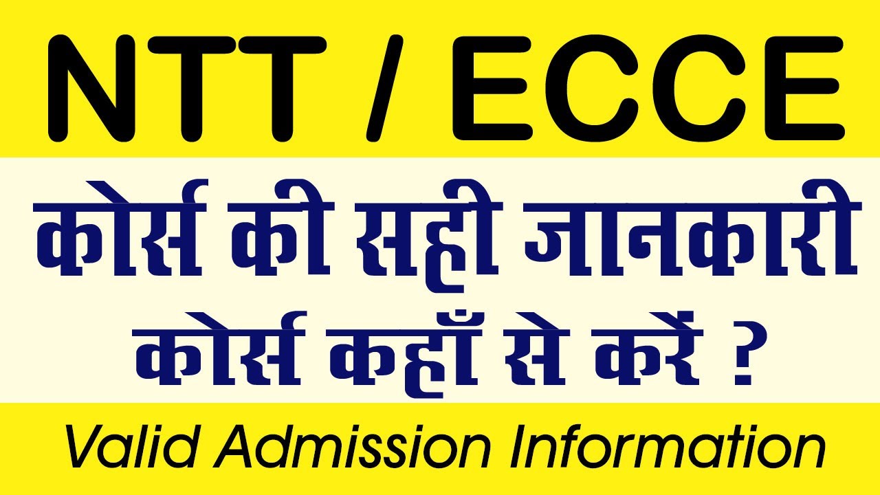 NTT, ECCE Diploma Courses Admission Detail | Nursery Teacher Training ...