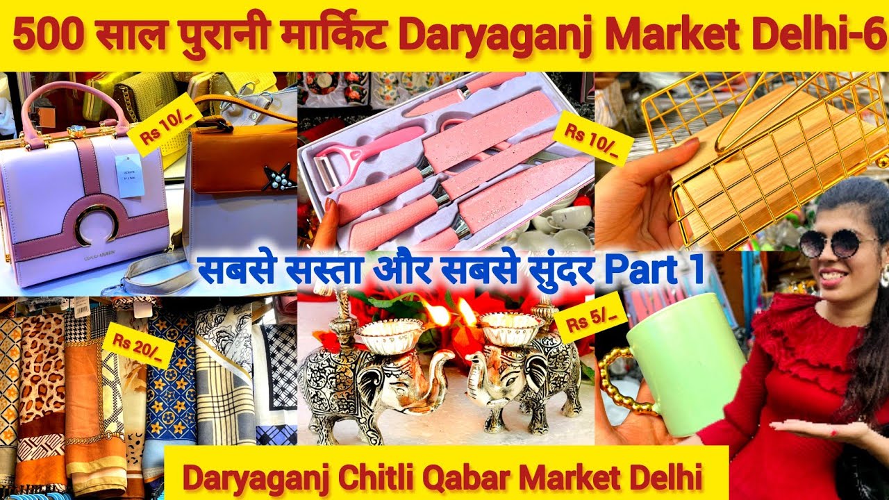 दरियागंज मार्केट सस्ती मार्केट | DARYA GANJ MARKET | daryaganj ki ...