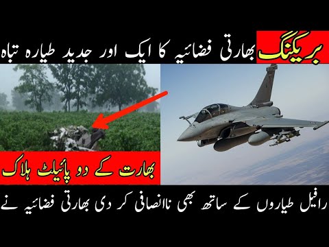 How To Fly Advance Technology Aircraft|| The Indian Advance Technology ...