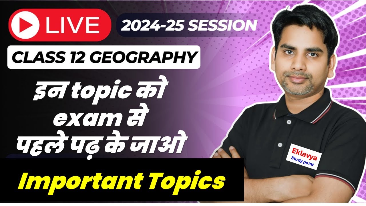 Class 12 Geography Most Important Topics / Mid term exam 2024 ...