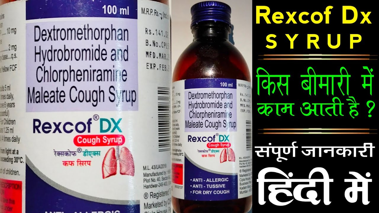 Rexcof Dx Syrup | Dextromethorphan & Chlorpheniramine Cough Syrup ...