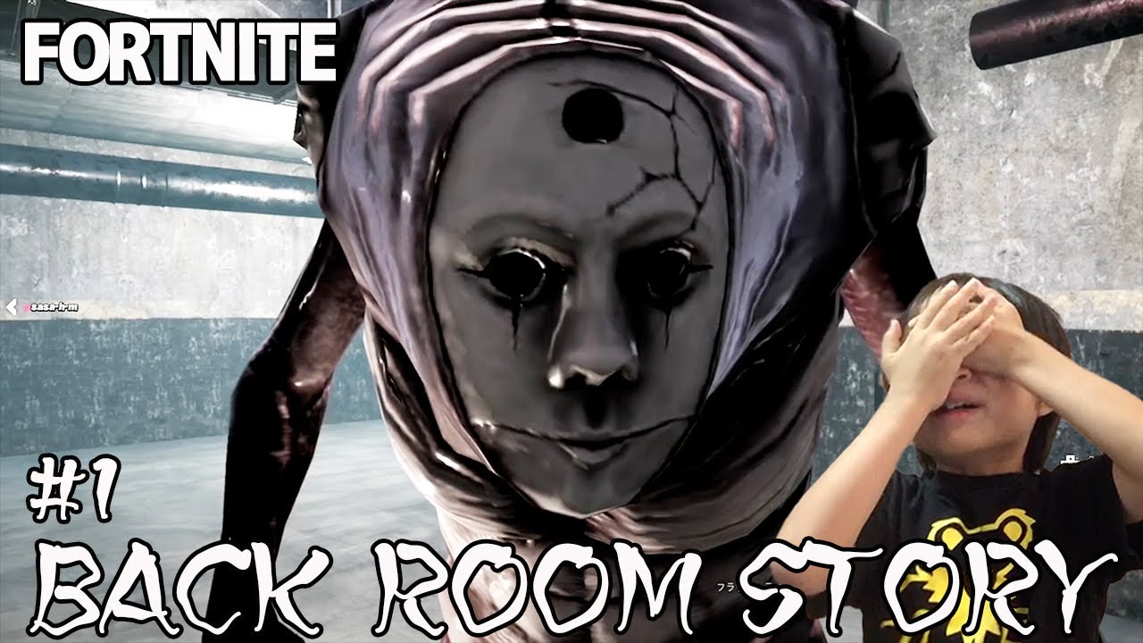 【フォートナイト】「BACK ROOM STORY #1」 - YouTube
