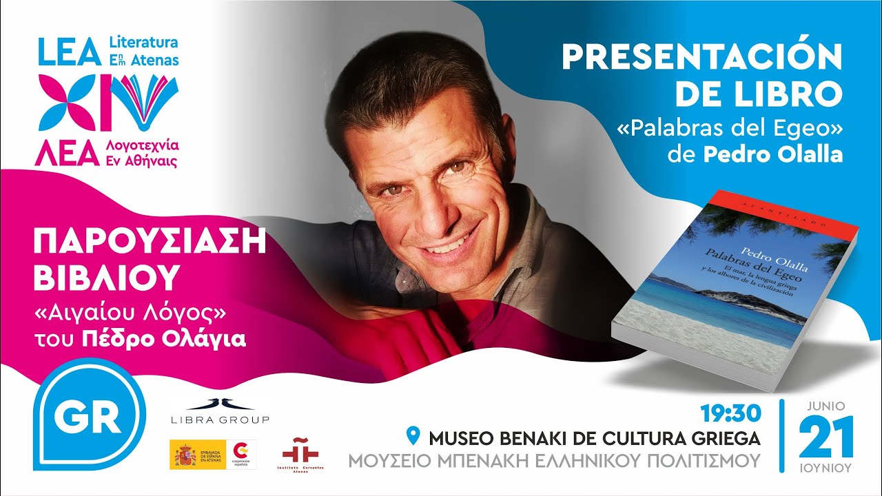 ΠΑΡΟΥΣΙΑΣΗ ΒΙΒΛΙΟΥ | «Αιγαίου Λόγος» του Πέδρο Ολάγια - YouTube