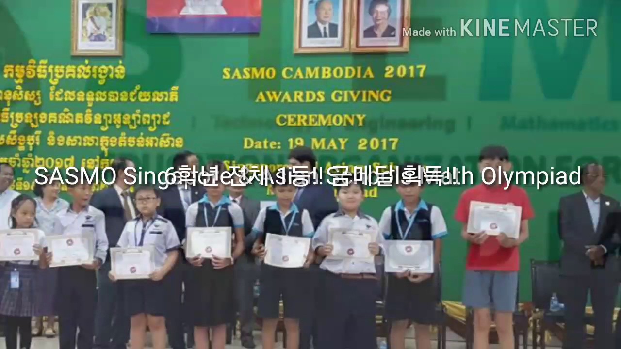 SASMO Cambodia Award Ceremony - YouTube
