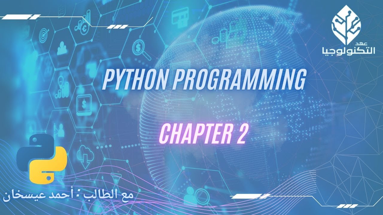 #02 [Python Programming] - Chapter 2 || أحمد عيسخان - YouTube
