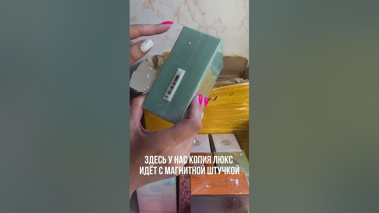 Заказала арабские духи и парфюм копии люкс. - YouTube