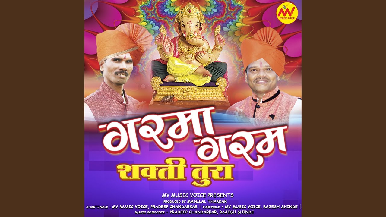 Buwa Rahila Naa Kahich Kamacha (Shaktiwale Tonpa) - YouTube