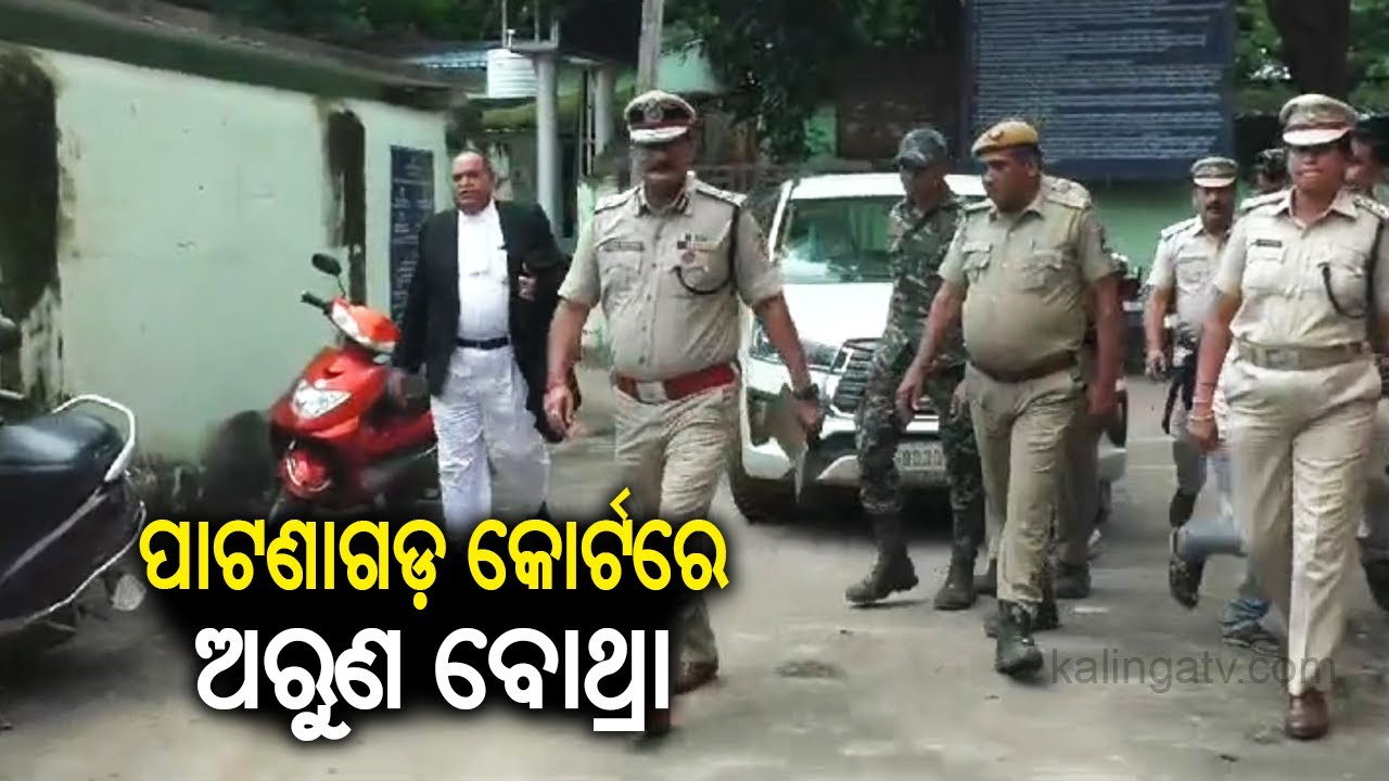 Patnagarh parcel bomb case: Crime Branch IG Arun Bothra reaches at ...