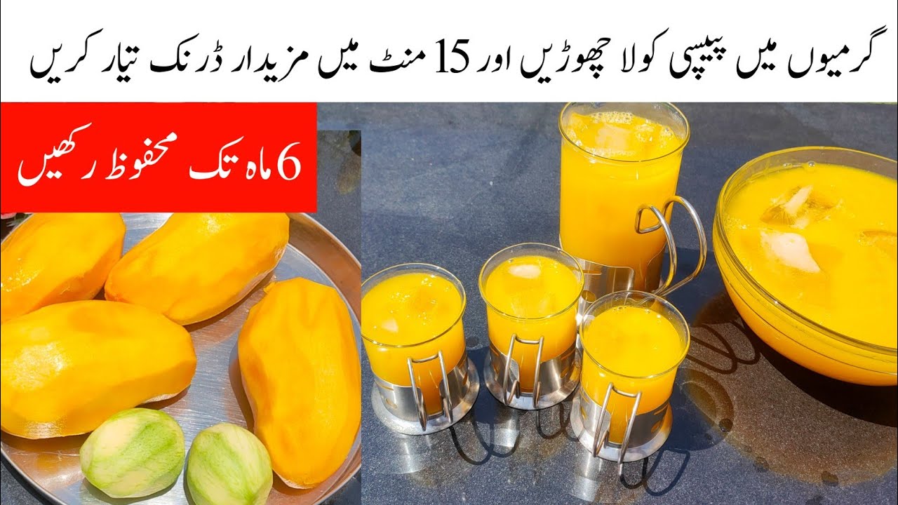 Mango Frutti Recipe ,mango drink Without Any Chemicals | Mango Juice ...