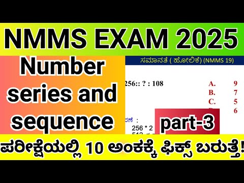 NMMS exam GMAT question paper 2025 number series and sequence NMMS EXAM ...