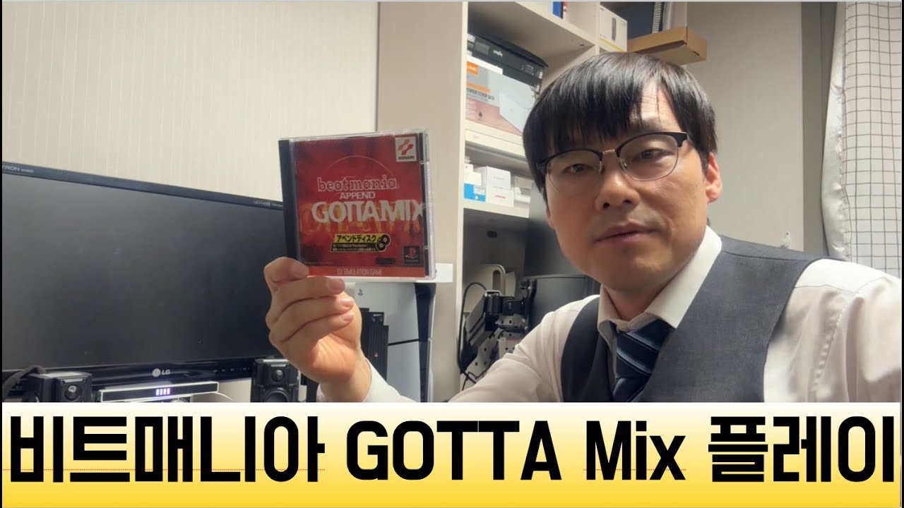 비트매니아의 Gotta Mix 플레이 해보기 - YouTube