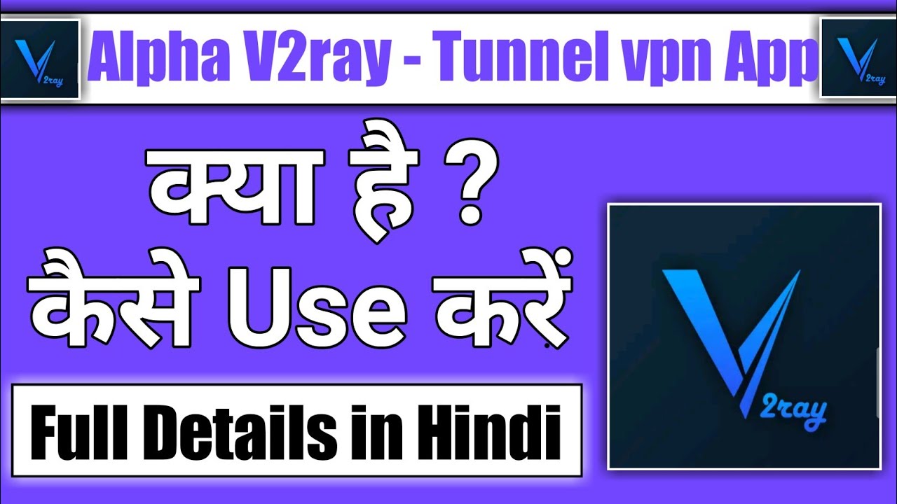 Alpha V2ray - Tunnel vpn app || Aloha V2ray app kaise use kare - YouTube