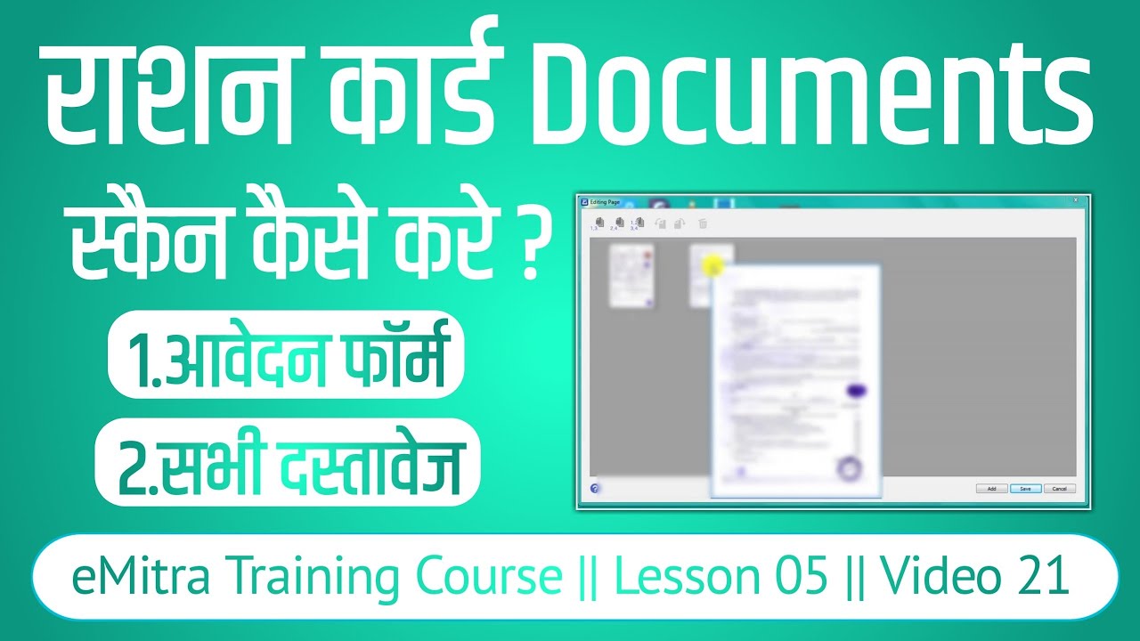 Ration Card Document scan Kaise Karane hai || Ration card documents ...