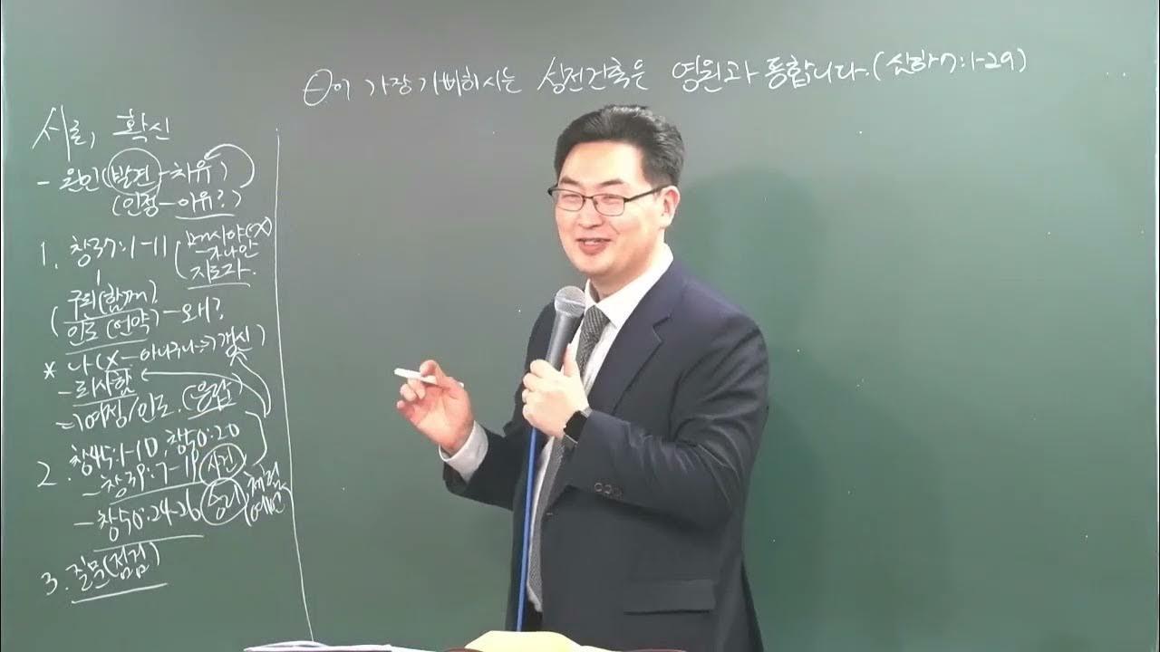 2024. 01. 21. 예사랑 강단(오후-2부) 메시지 : (성전건축위원회 헌신예배) 하나님이 가장 기뻐하시는 성전건축은 ...