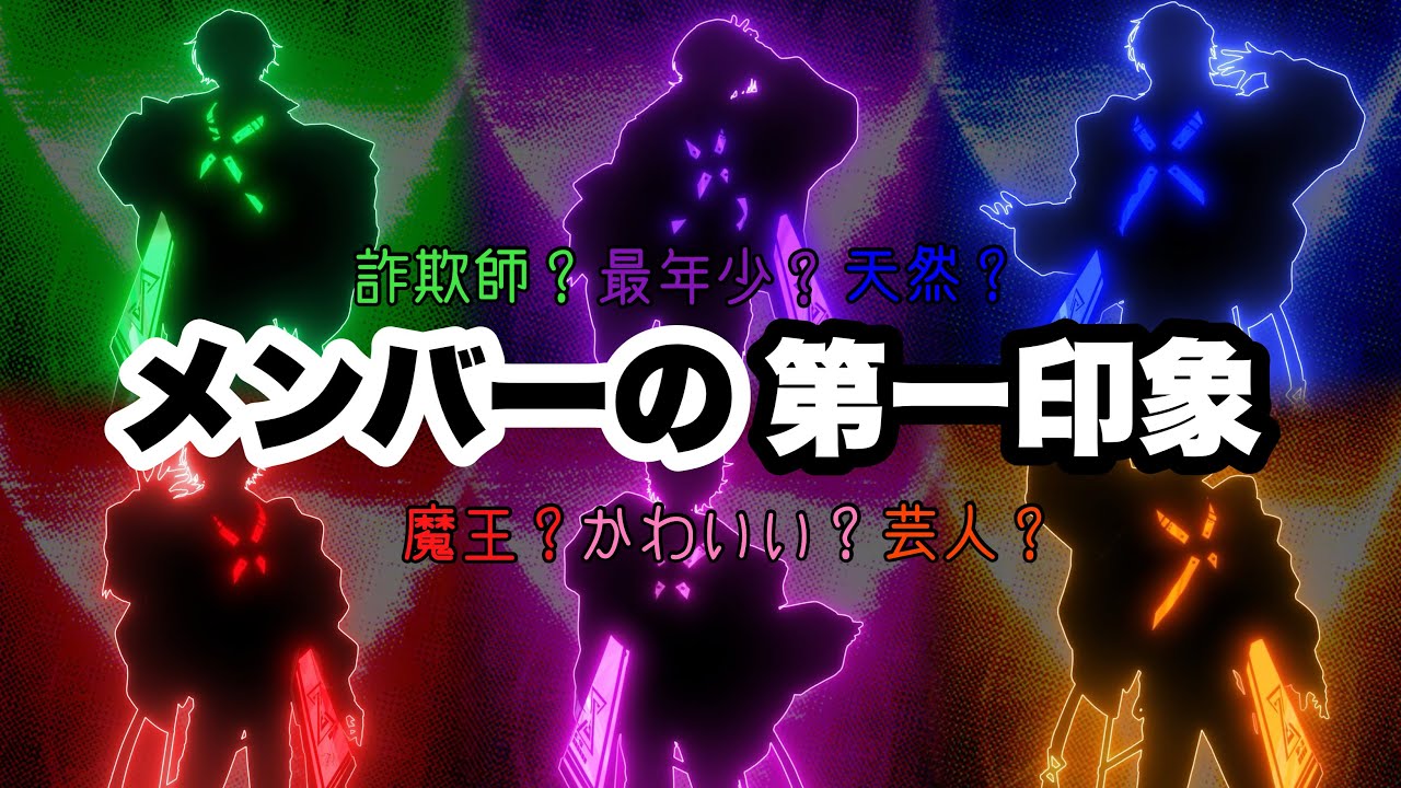 【クロノヴァ切り抜き】メンバーの第一印象を語るARKHE様 ︎ - YouTube