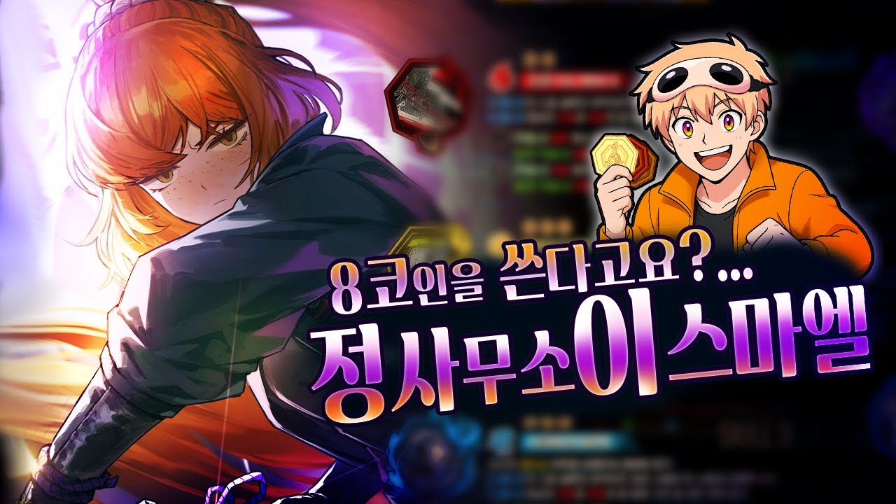 Limbus Company: Hana Ishmael Skill Deep Dive Review 🃏 | Vortex Gaming