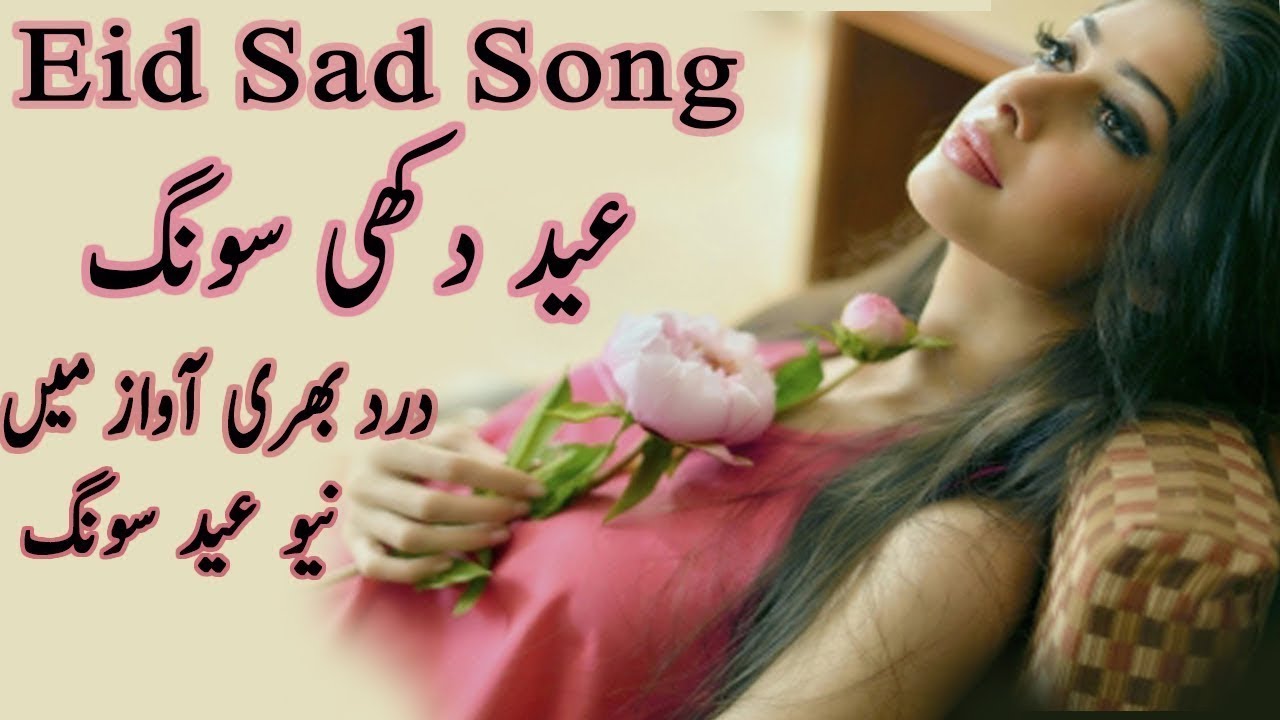 New Eid Song 2018 Emotional Eid Song New Eid Sad Song Painful Eid Sad ...