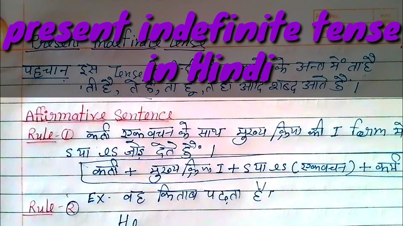 Present indefinite tense | present indefinite tense simple sentence ...