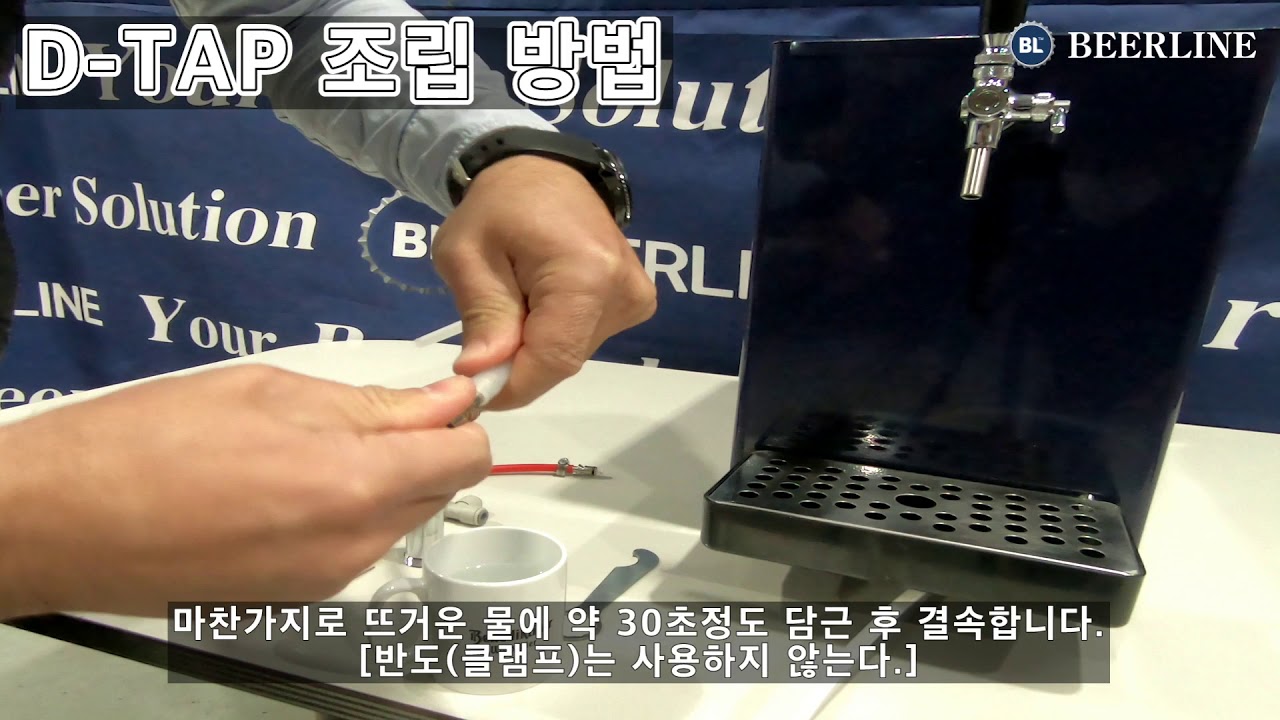 D TAP 조립 및 설치 방법 영상 - YouTube