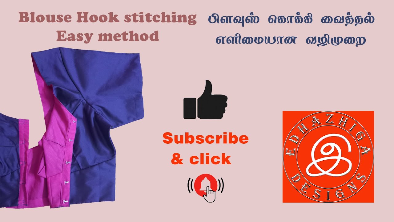 Blouse Hook stitching, Easy Hook stitching, பிளவுஸ் கொக்கி வைத்தல் ...