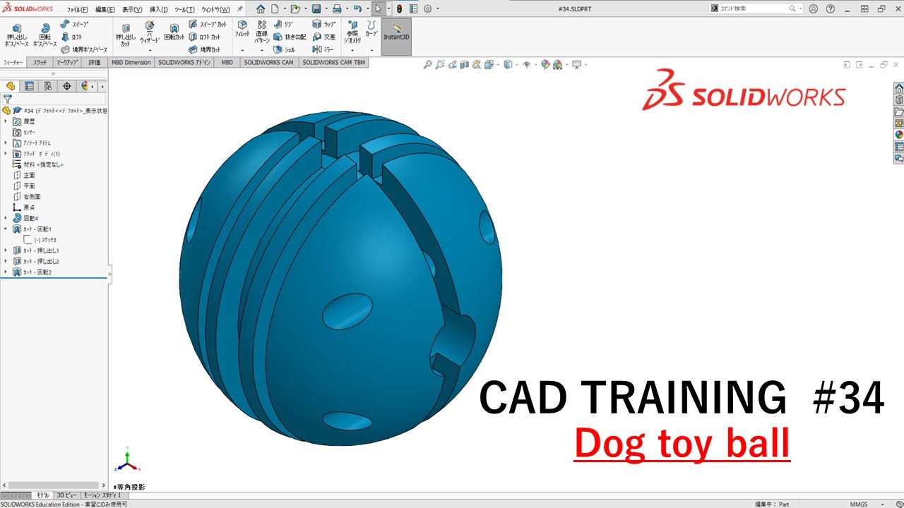 CAD Training#34 "Dog toy ball " - YouTube