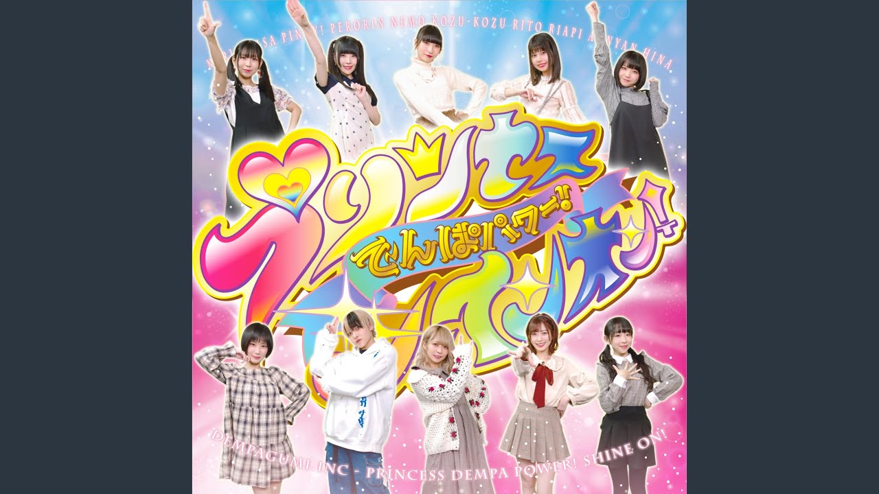 Princess Dempa Power! Shine On! - YouTube Music