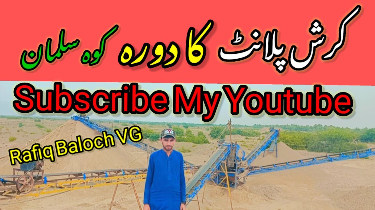 Crush plant visit with | Rafiq Baloch VG | 23 March , 2023 - YouTube