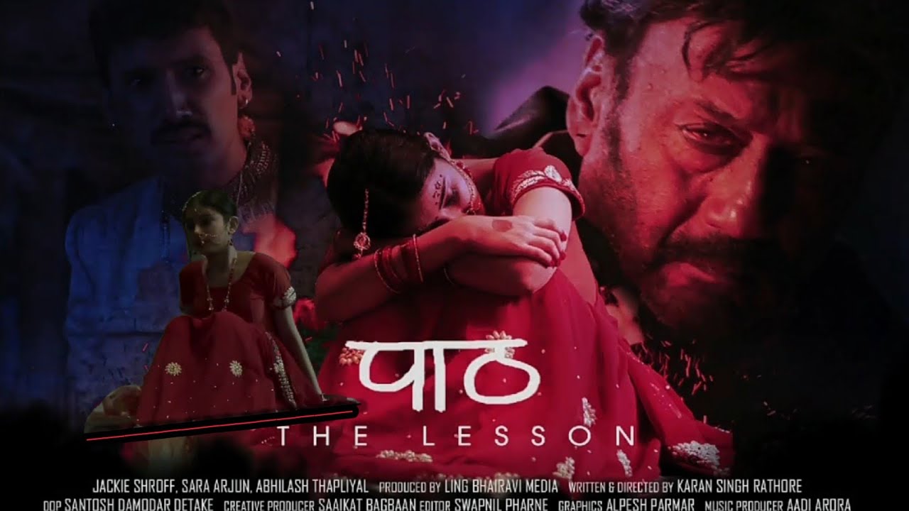 The Lesson short film official trailer|Jackie sharoof|Sara Arjun |Karan ...