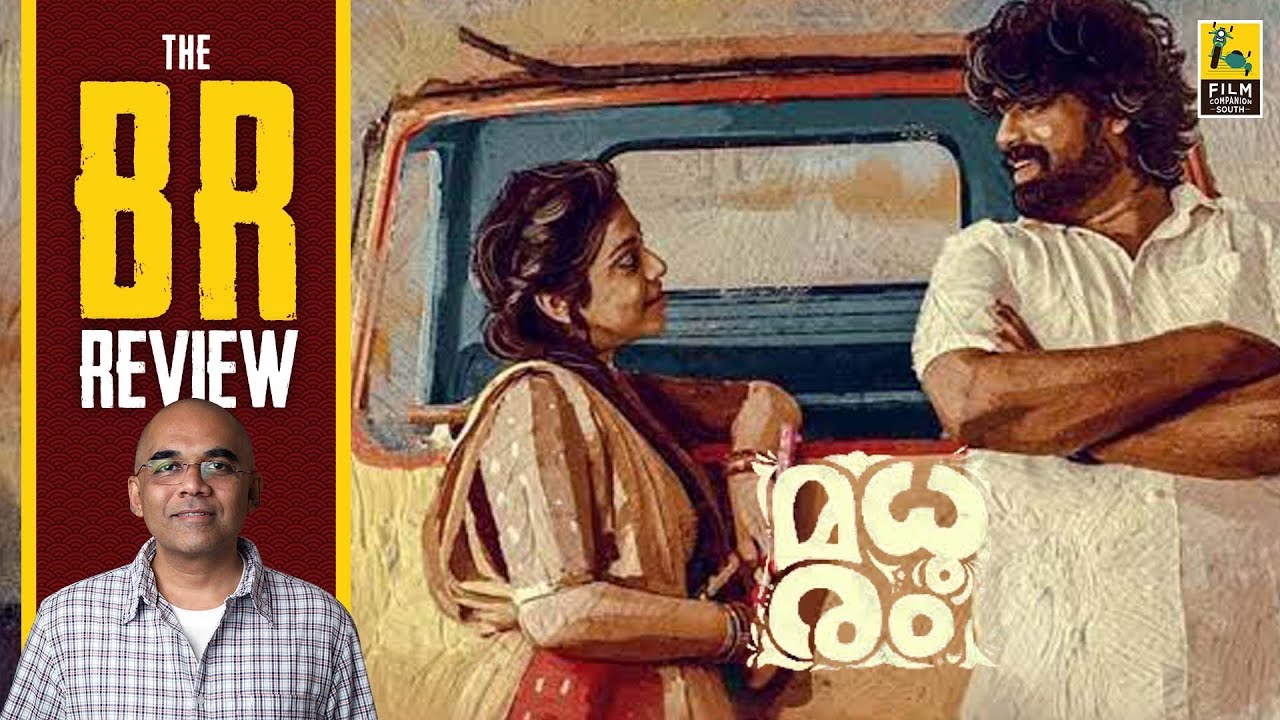 Madhuram Movie Review By Baradwaj Rangan | Ahammed Khabeer | Joju ...