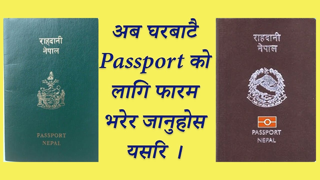 How to apply for Passport in Nepal. E-passport apply garne tarika 2022 ...
