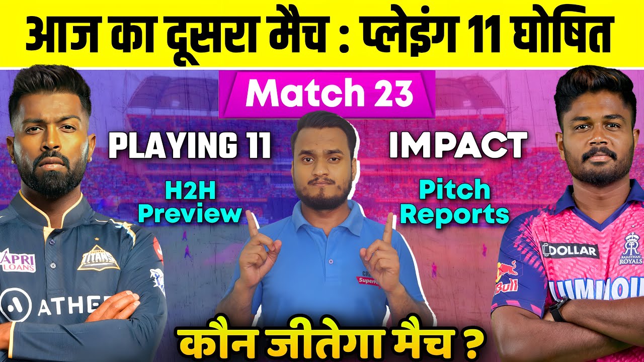 IPL 2023 Match 23 : Gujarat Titans Vs Rajasthan Royals Playing 11 ...
