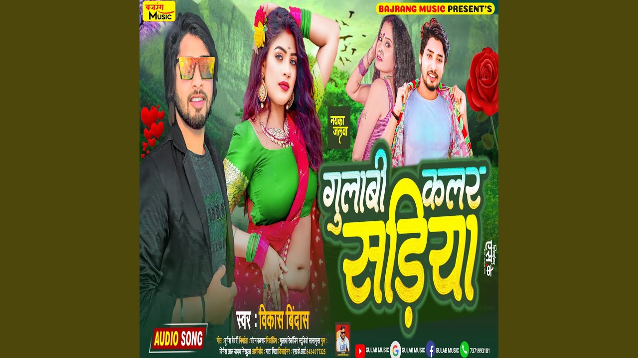 Gulabi Colour Sadiya - YouTube